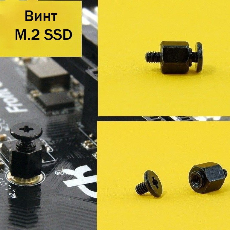Универсальный Крепеж M.2 Anchor Tool якорь для SSD диска M2 в ПК + Винт ...