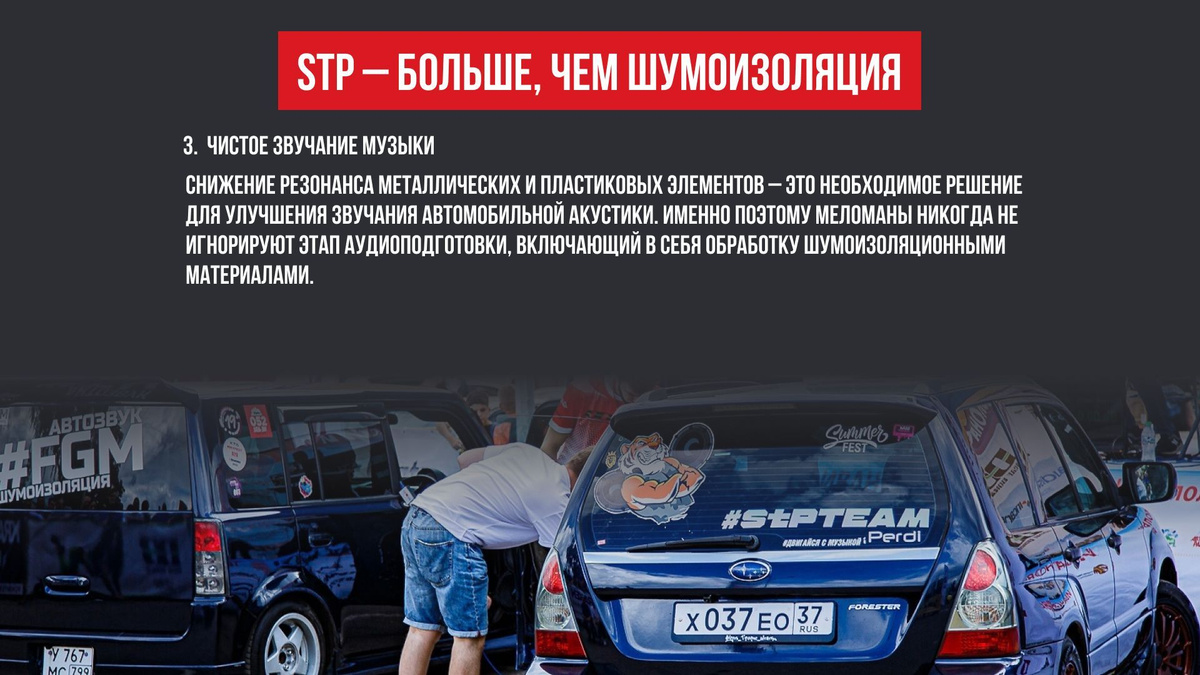 Шумоизоляция StP Aero MINI (5 листов) / Виброизоляция для автомобиля ...