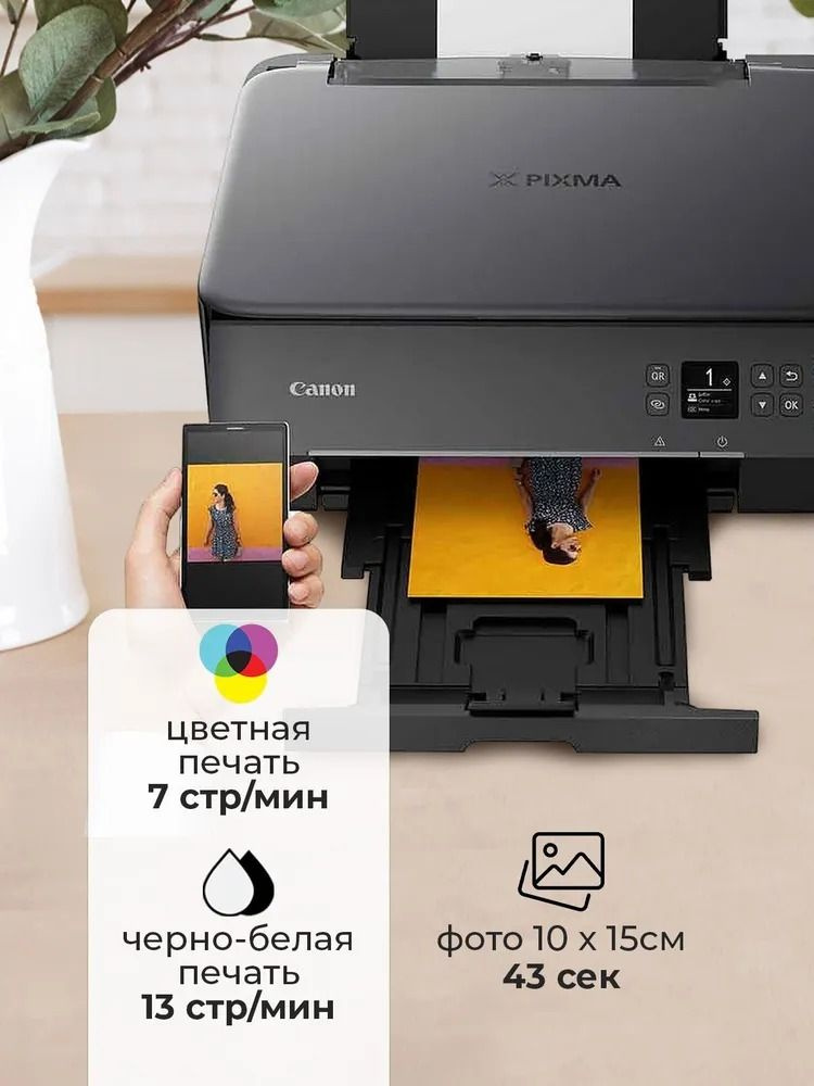 МФУ Струйное Canon Pixma TS5340a купить по низкой цене в интернет ...