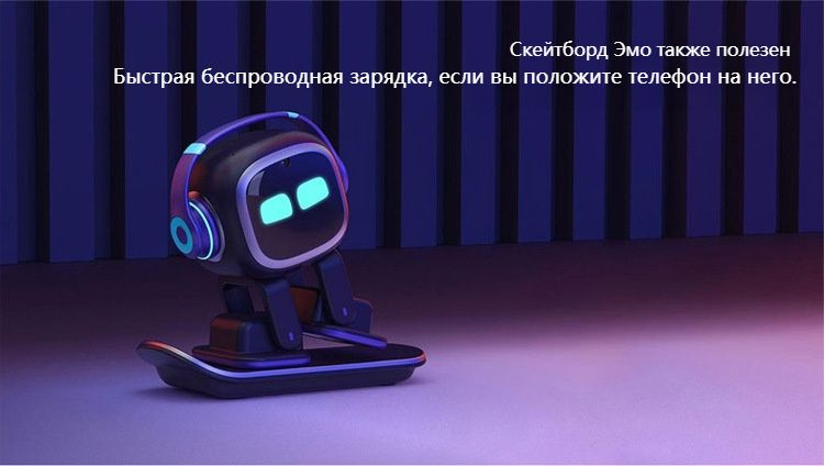Интеллектуальный робот EMO Robot AI/Стандартное издание - купить с ...