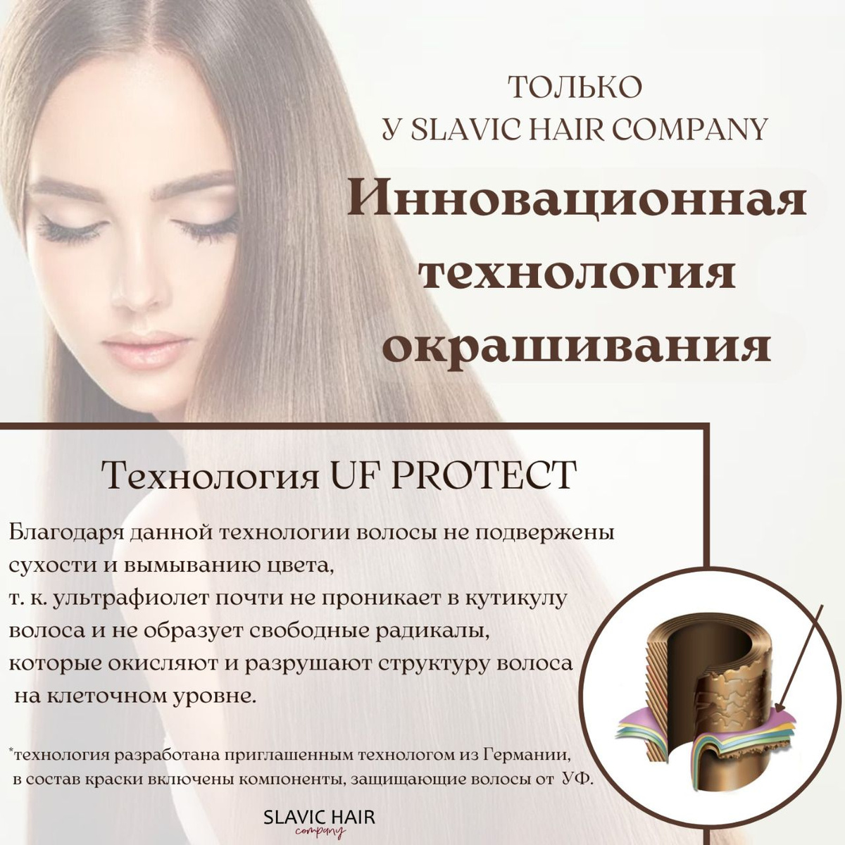 Волосы для наращивания натуральные на капсулах 70 см тон 11 платиново - русый по палитре SLAVIC ...