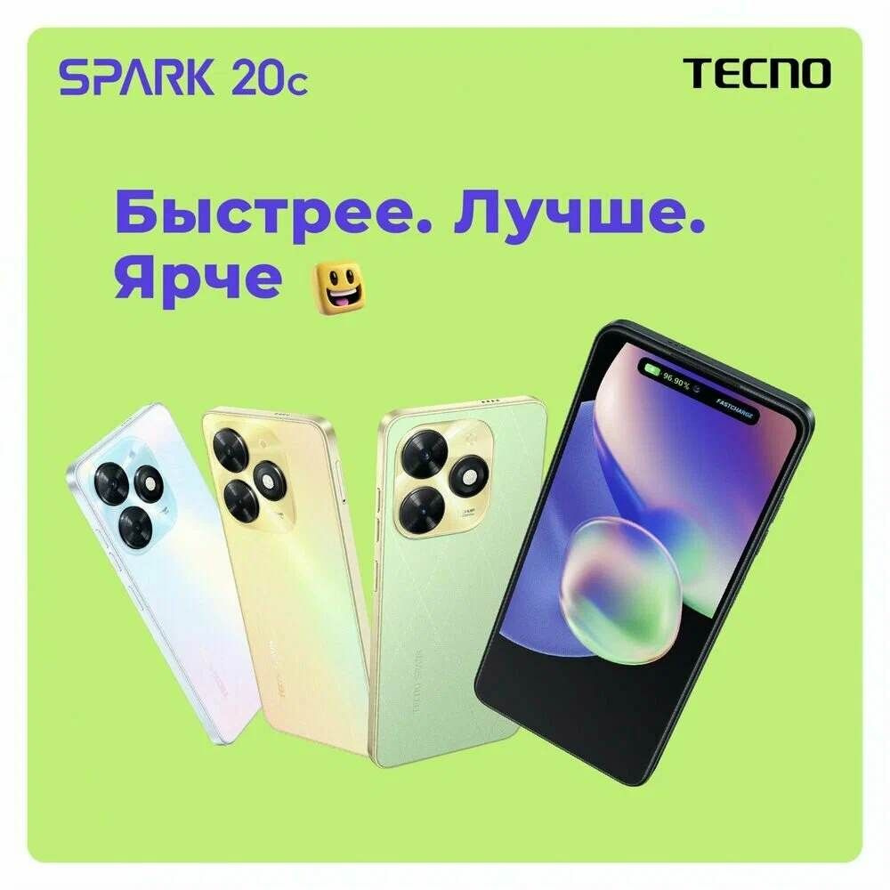 Смартфон Tecno Tecno Spark 20c купить по выгодной цене в интернет магазине Ozon 1421697764