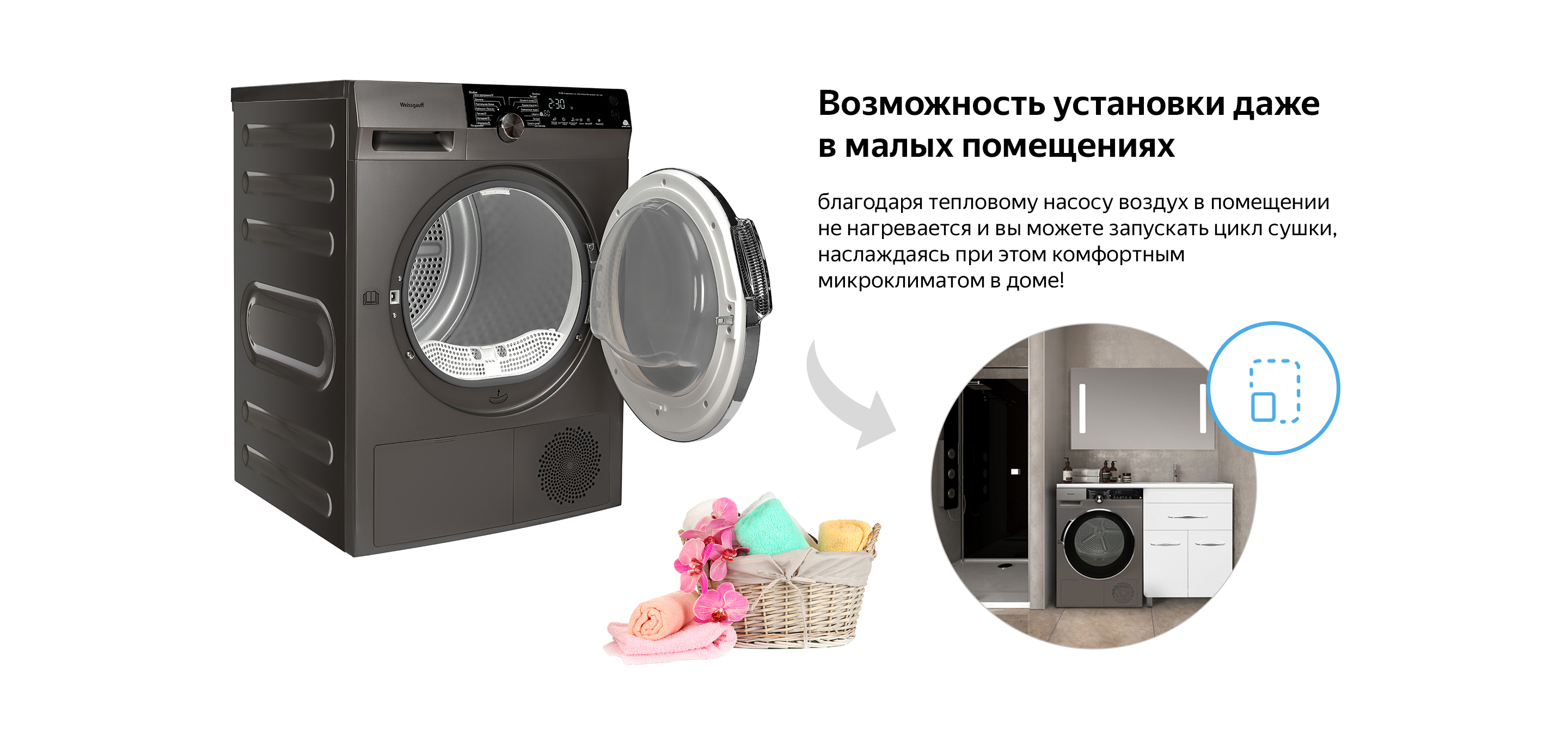 Сушильная машина Weissgauff WD 599 DC Inverter Heat Pump, 9 кг купить ...