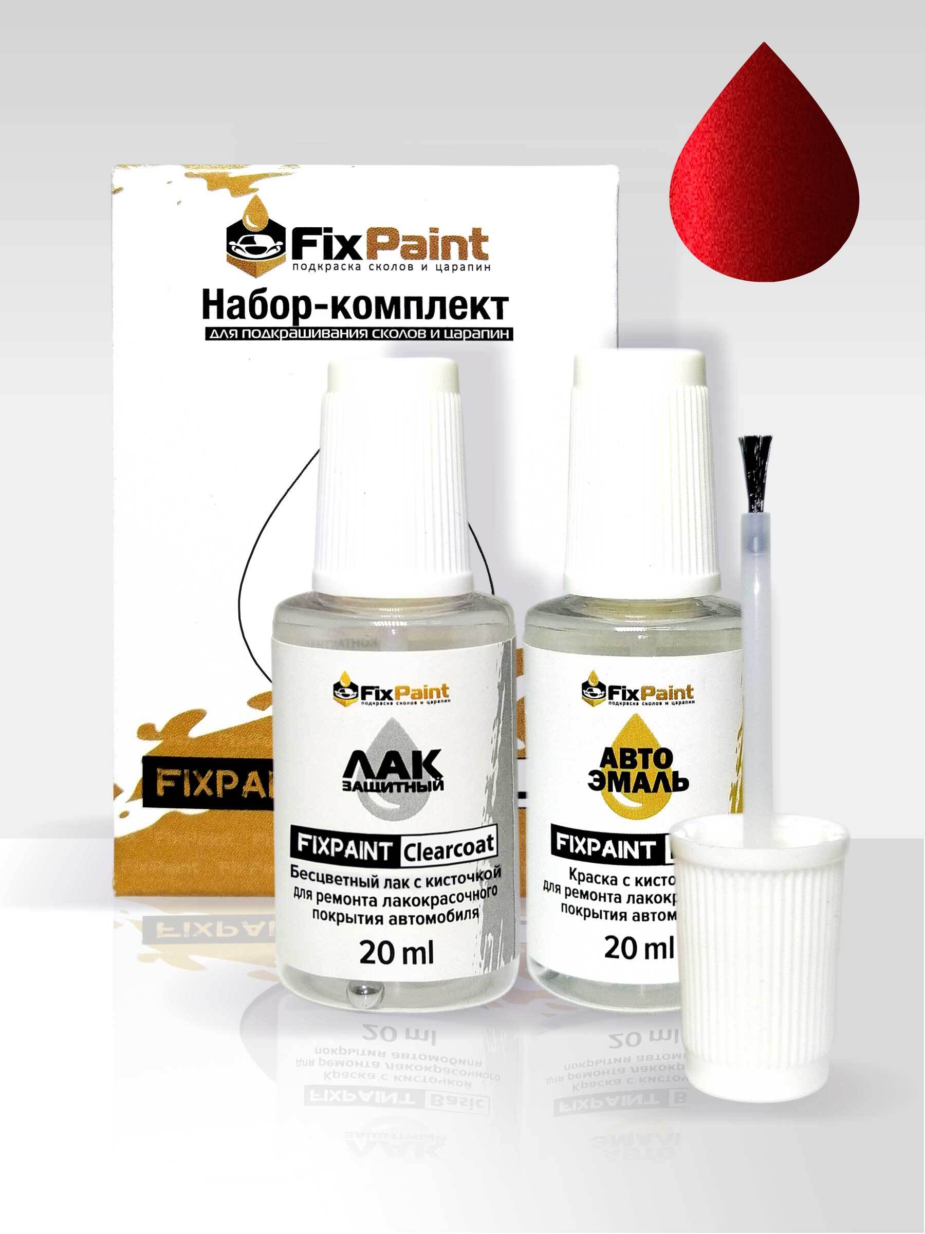 Подкраска BMW X6(E72), код A82, VERMILLION RED, набор FixPaint Double ...