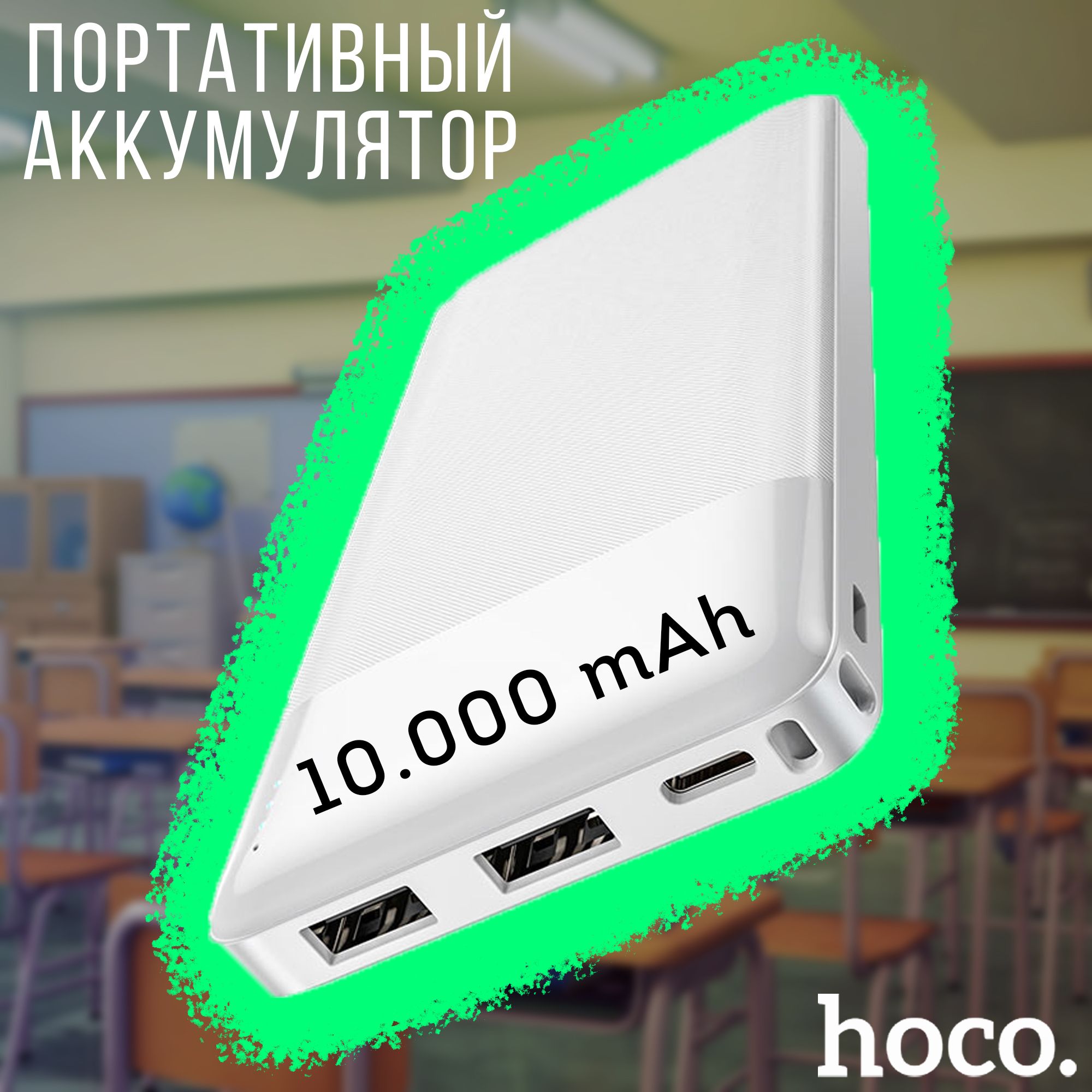 Внешний аккумулятор (Power Bank) hoco J72 Easy купить c доставкой на ...
