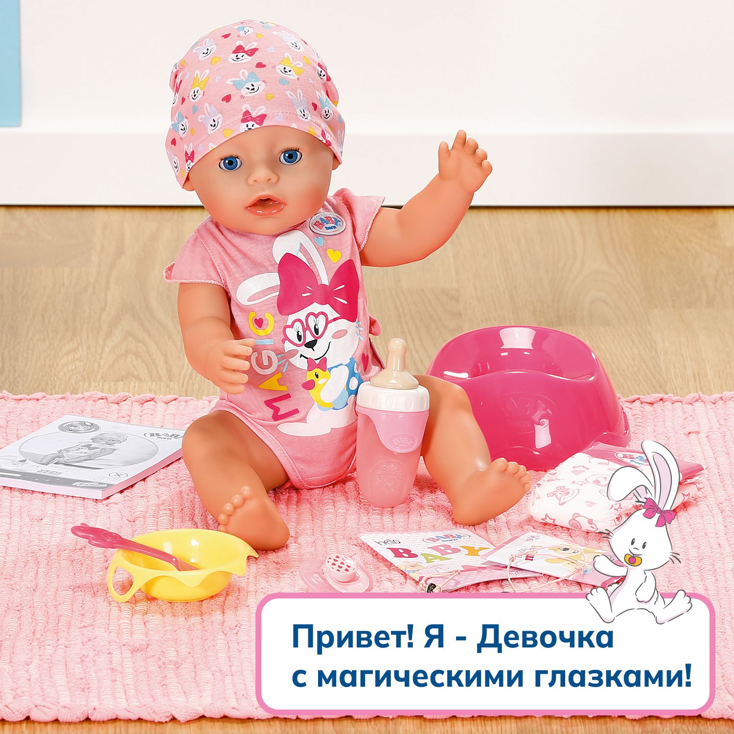 БЕБИ борн. Интерактивная кукла девочка с магическими глазками 43 см ...