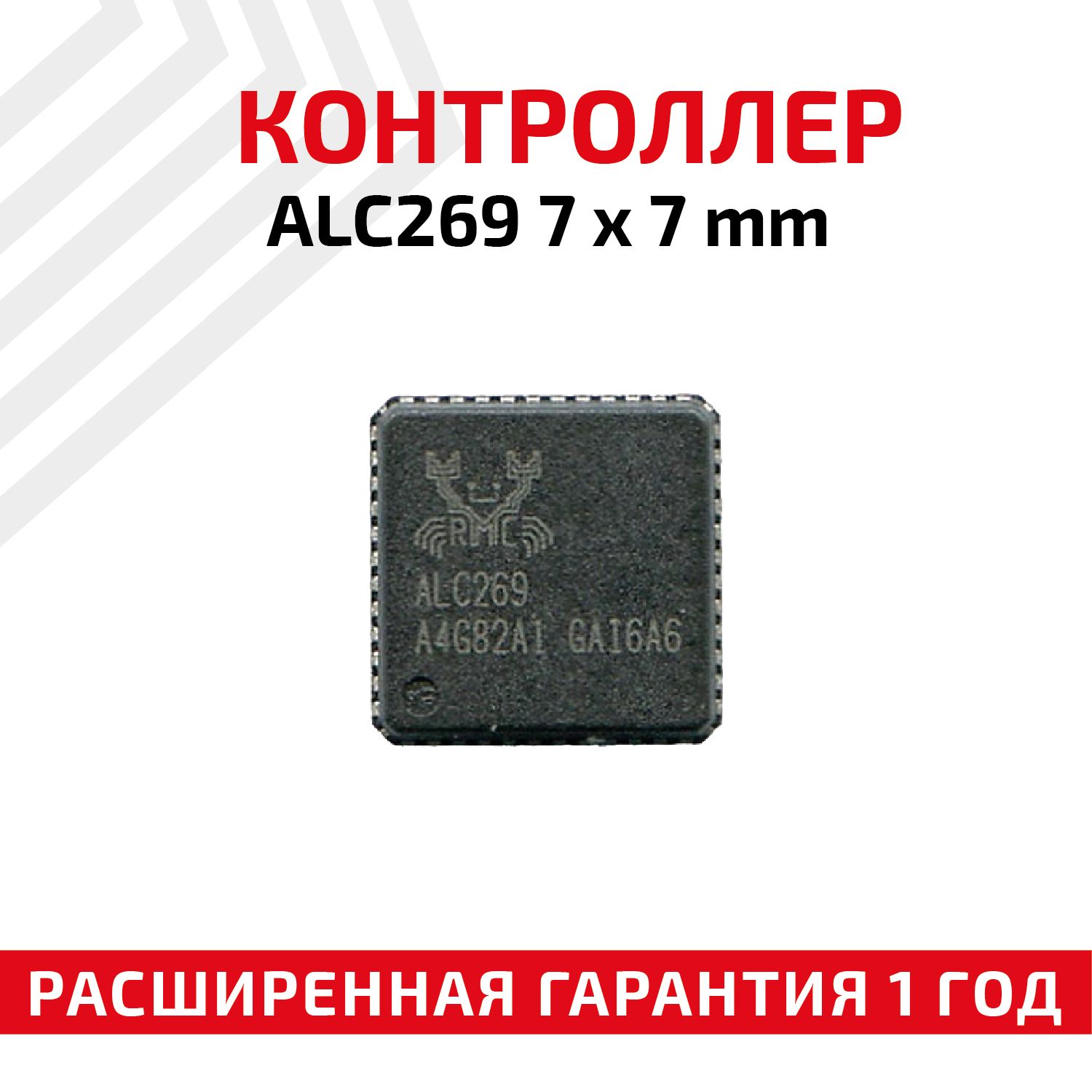 Контроллер ALC269, 7x7мм купить на OZON по низкой цене (464327237)