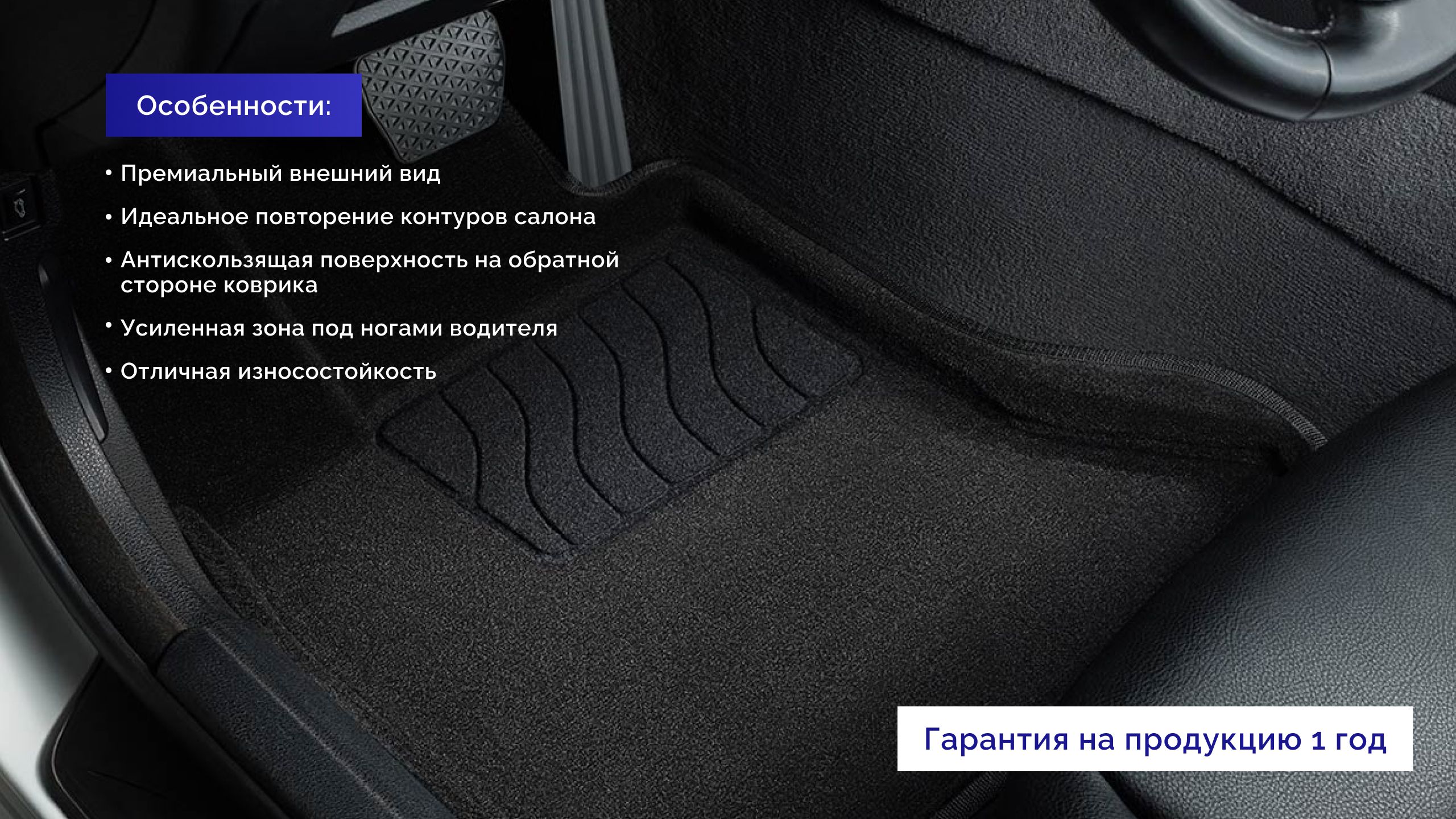 Коврики в салон автомобиля Seintex 3D коврики для Haval Jolion 2WD 2021 ...
