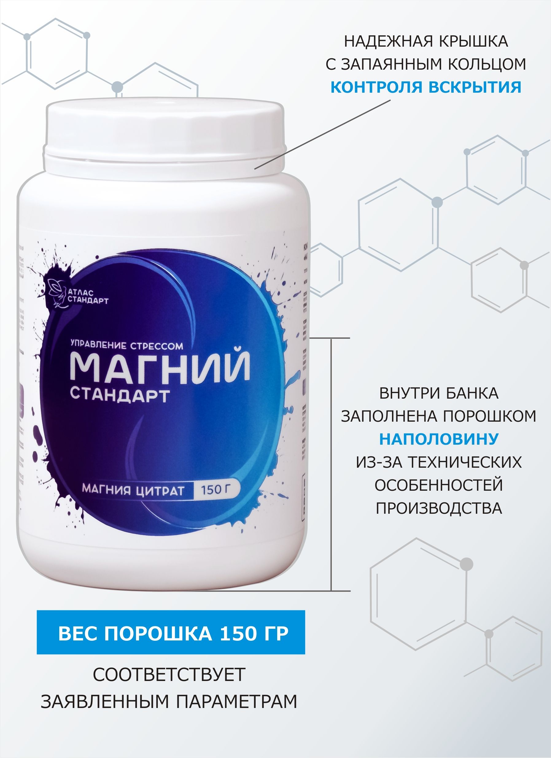 Магний цитрат в порошке Атлас Стандарт 150 гр водорастворимый - купить ...