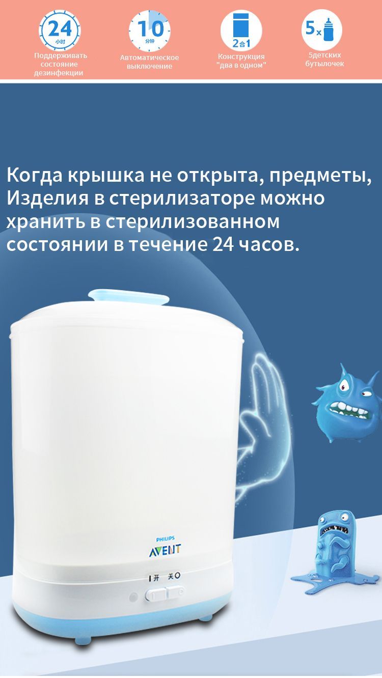 Электрический паровой стерилизатор для детских бутылочек Philips Avent ...