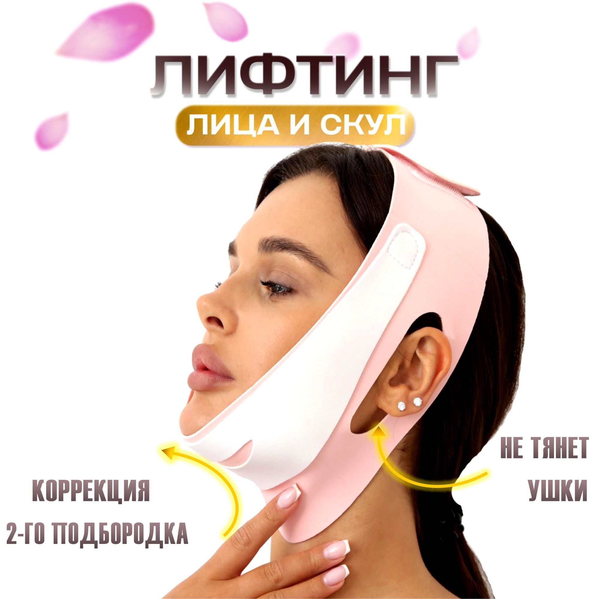 Бандаж для лица от второго подбородка, бандаж для подтяжки лица и ...