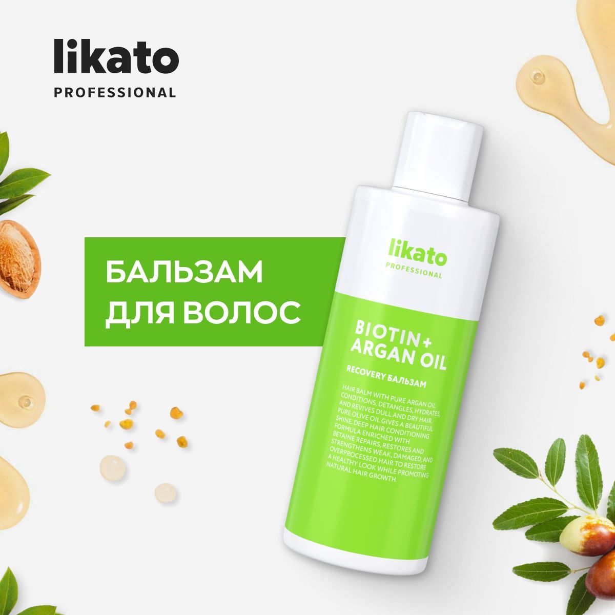 Likato Professional Бальзам для волос профессиональный RECOVERY ...