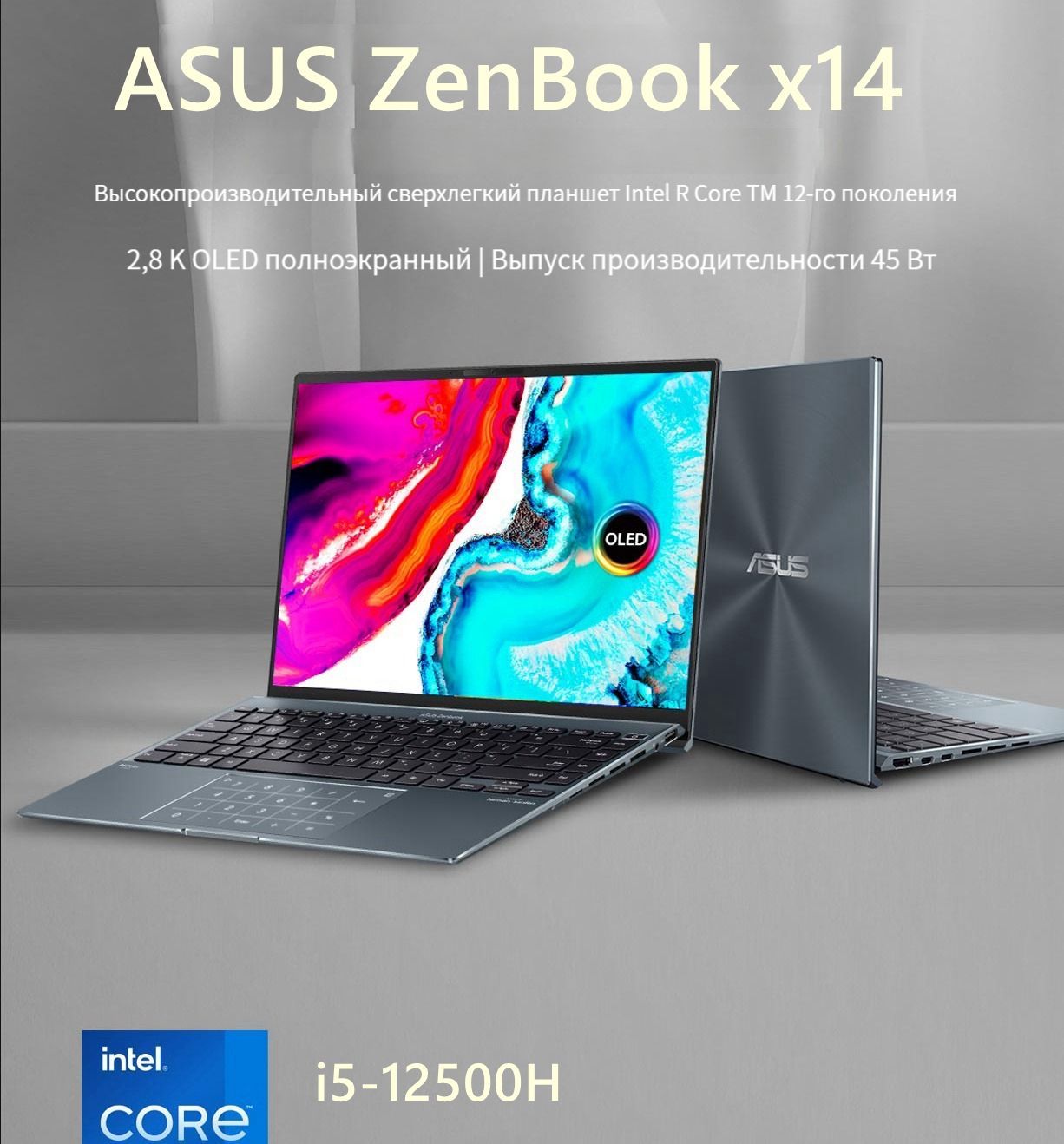 Ноутбук ROG ZenBook x14 16G/512G i5-12500H-00, серый купить по низкой ...