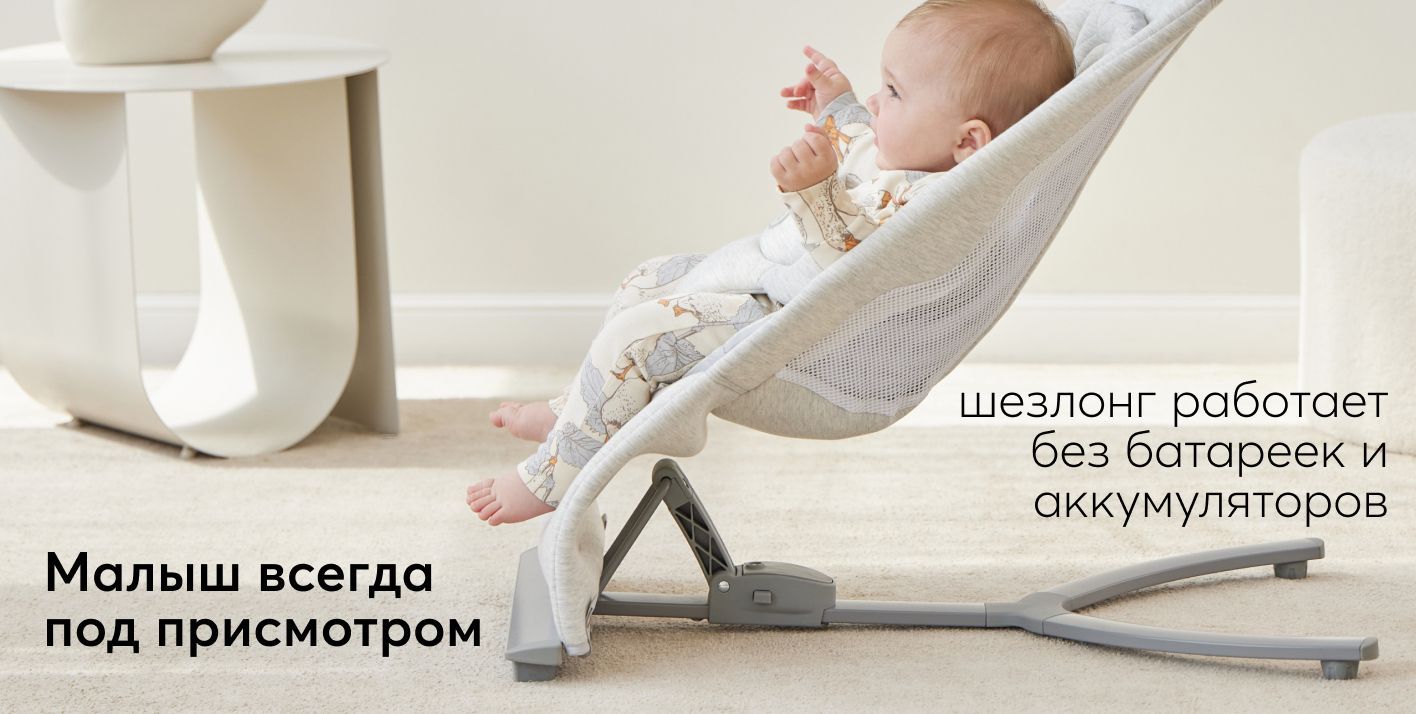 Шезлонг для новорожденных Съемный чехол, Вкладыш для новорожденных ...