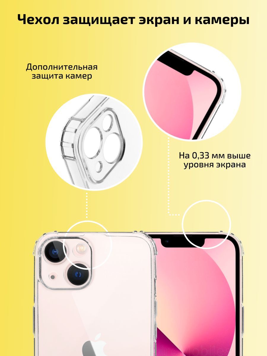 Чехол прозрачный противоударный с защитой камеры для iPhone 13 ( на ...