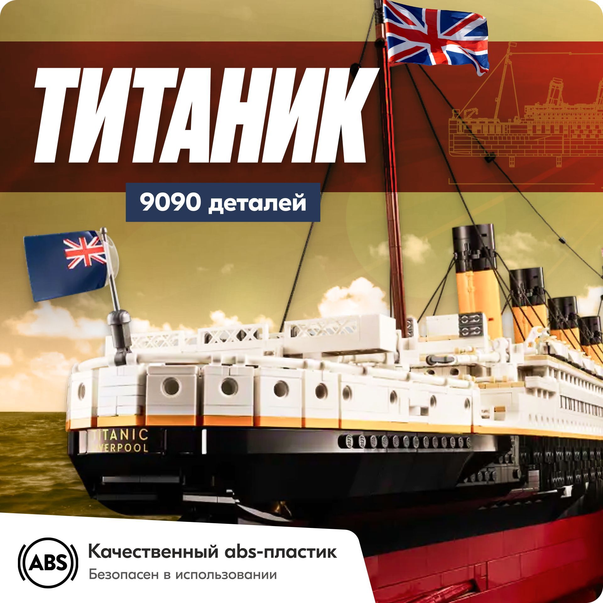 Конструктор LX Пароход Титаник, 9090 деталей Круизная лодка совместим с ...