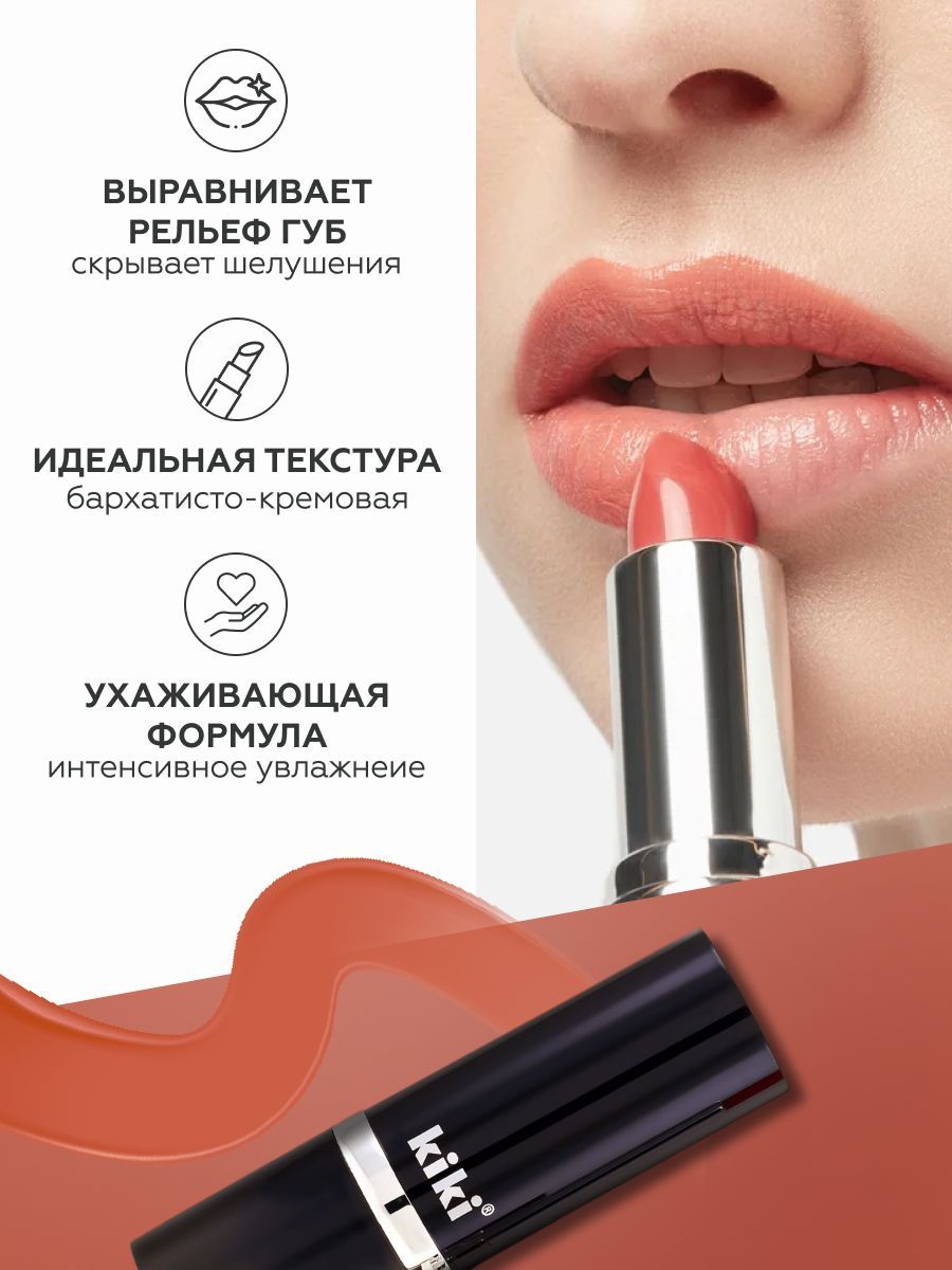 Набор косметики KIKI для макияжа губная помада Velvet+карандаш для ...