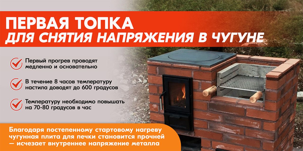 Плита печная чугунная составная Бисерский Литейный Завод П2-7 510х340 ...