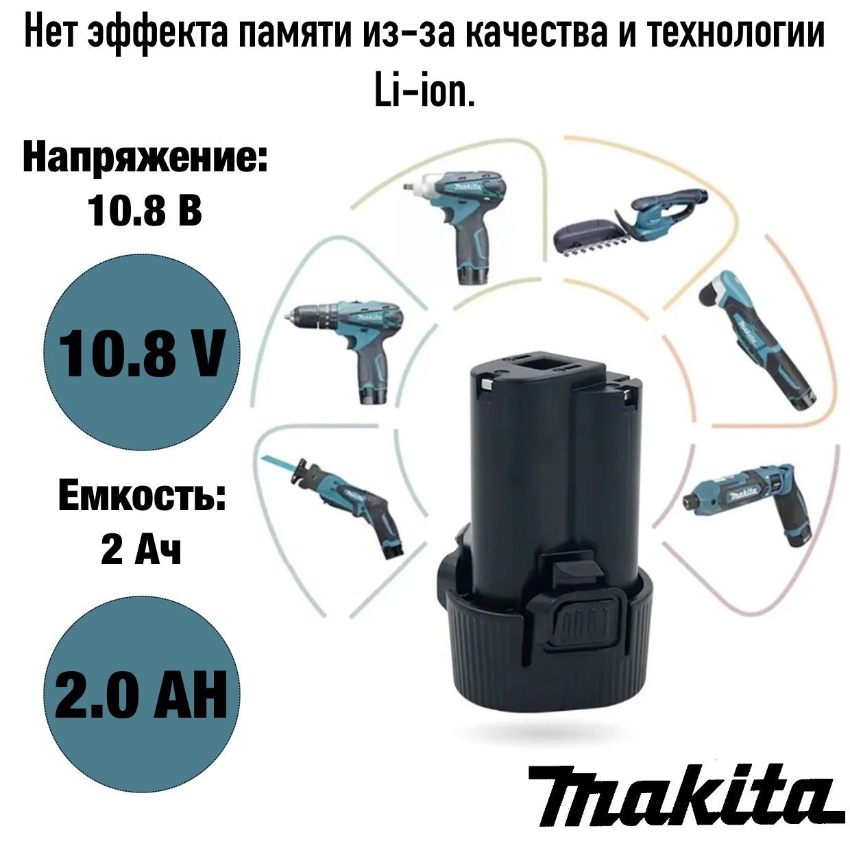 Аккумулятор для шуруповерта Макита makita 12v, 2 Ач, 2000mAh, BL 1013 ...
