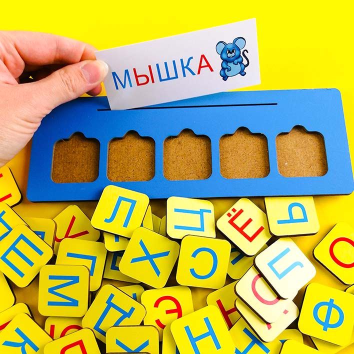 Развивающая настольная игра "Буквы и слова" для детей от 3 лет с ...