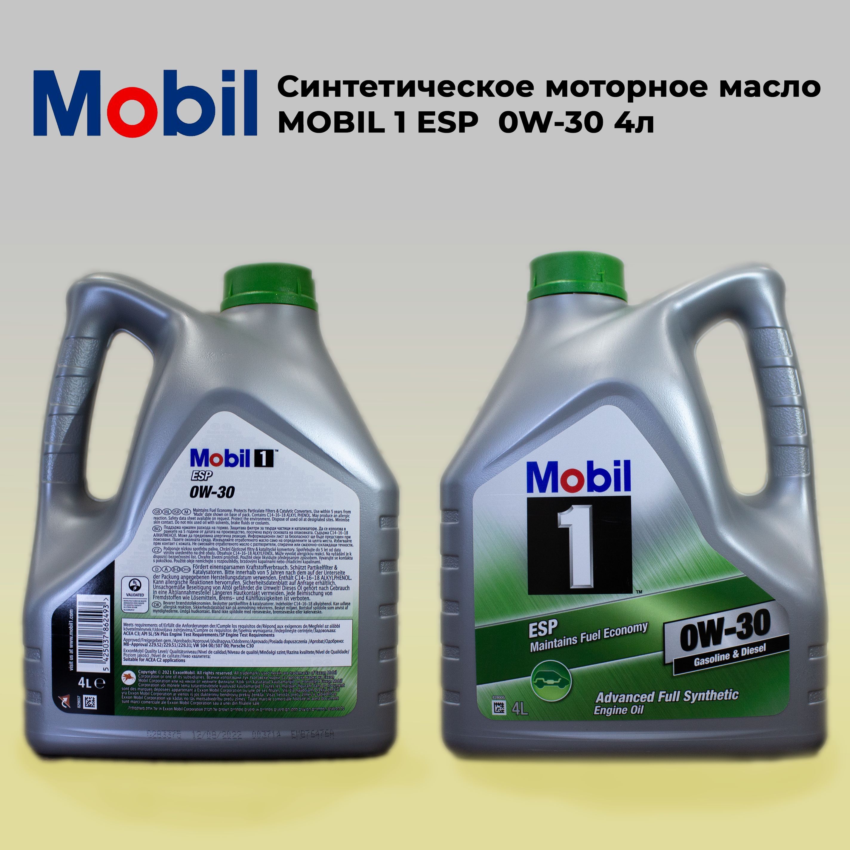 Масло моторное MOBIL 0W-30 Синтетическое - купить в интернет-магазине ...
