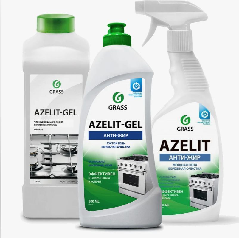 Средство чистящее для кухни Azelit 600 мл, GRASS - купить с доставкой ...