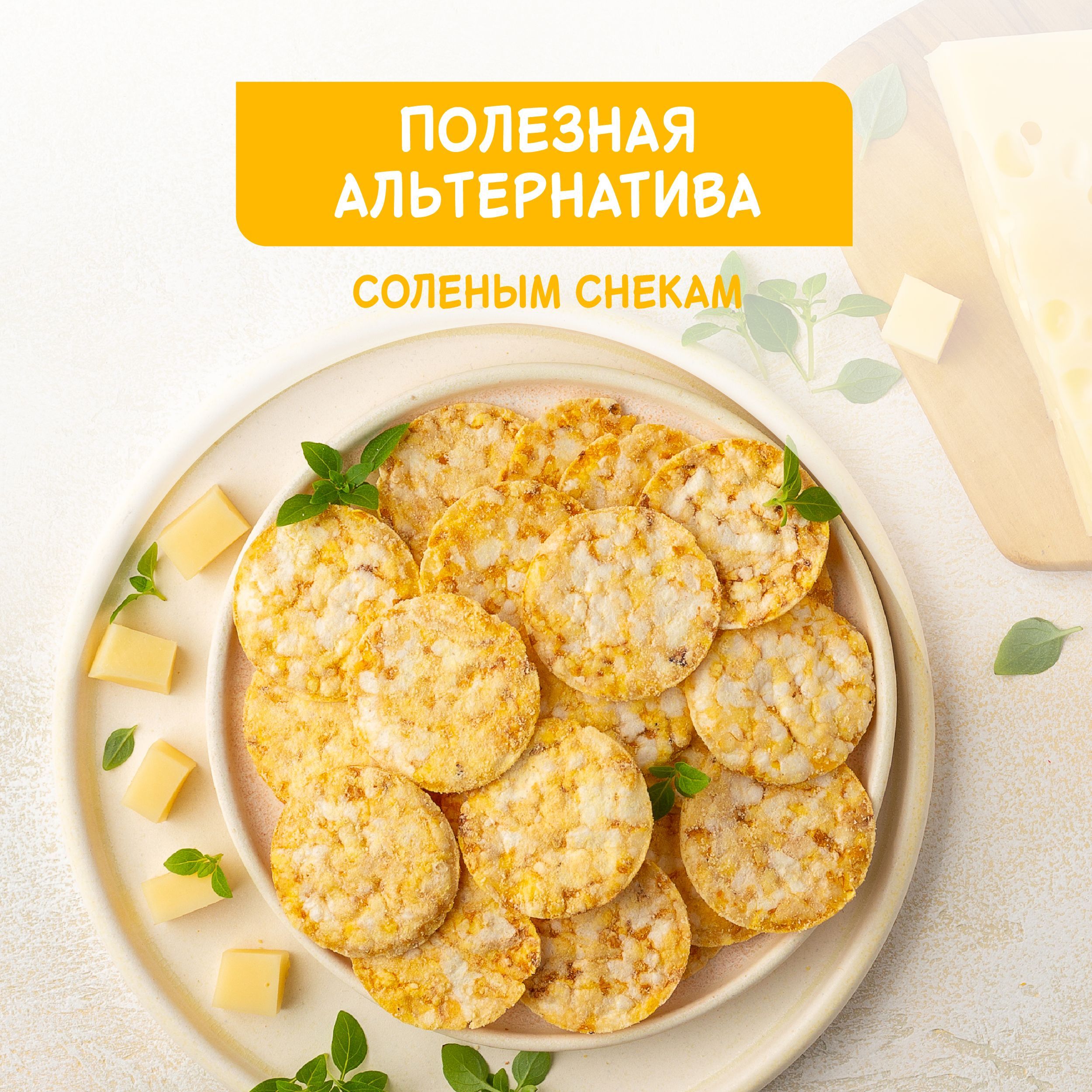 Dr.Korner корнерсы чипсы Сыр Начо кукурузно-рисовые 14 шт х 50 г ...