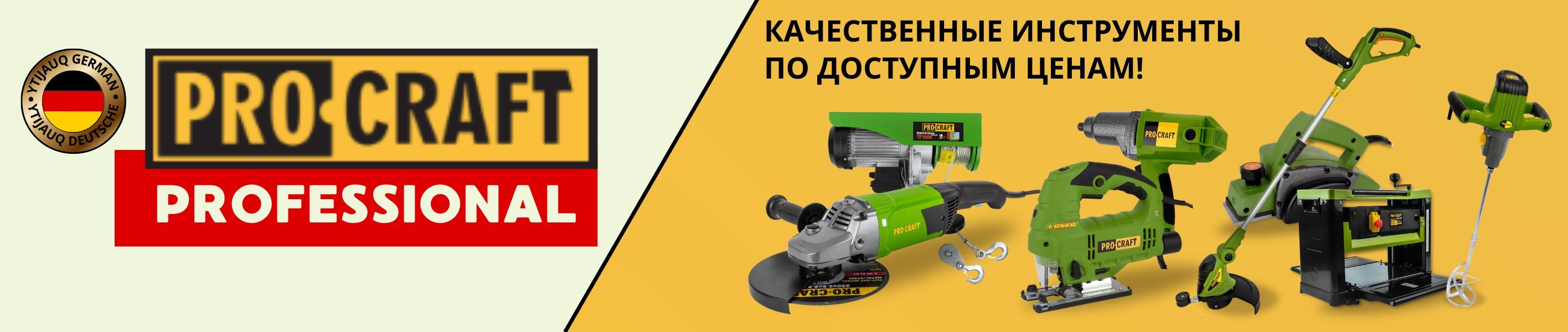 Аккумуляторная цепная пила Procraft PCA40/2 ( 2 AK и 3У), шина 350мм, 11000об/ мин - купить с ...