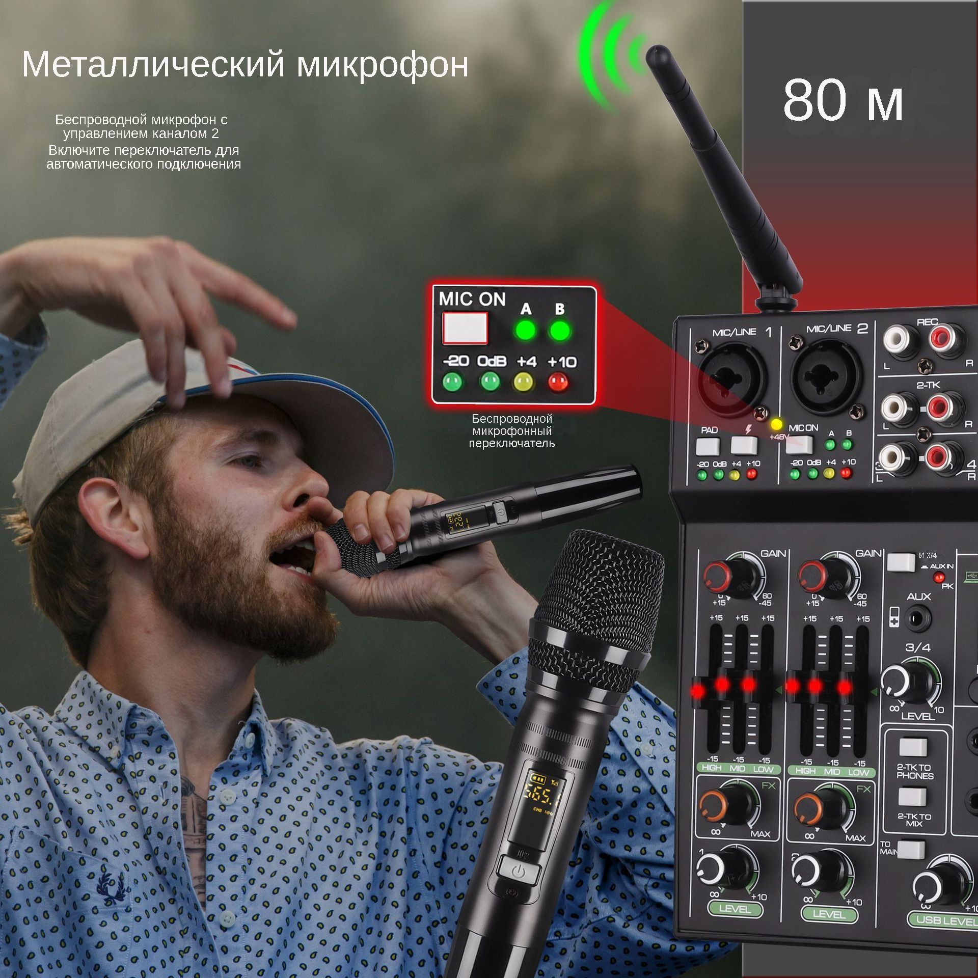 Микшер с микрофоном/ пение в караоке / подключение по Bluetooth ...
