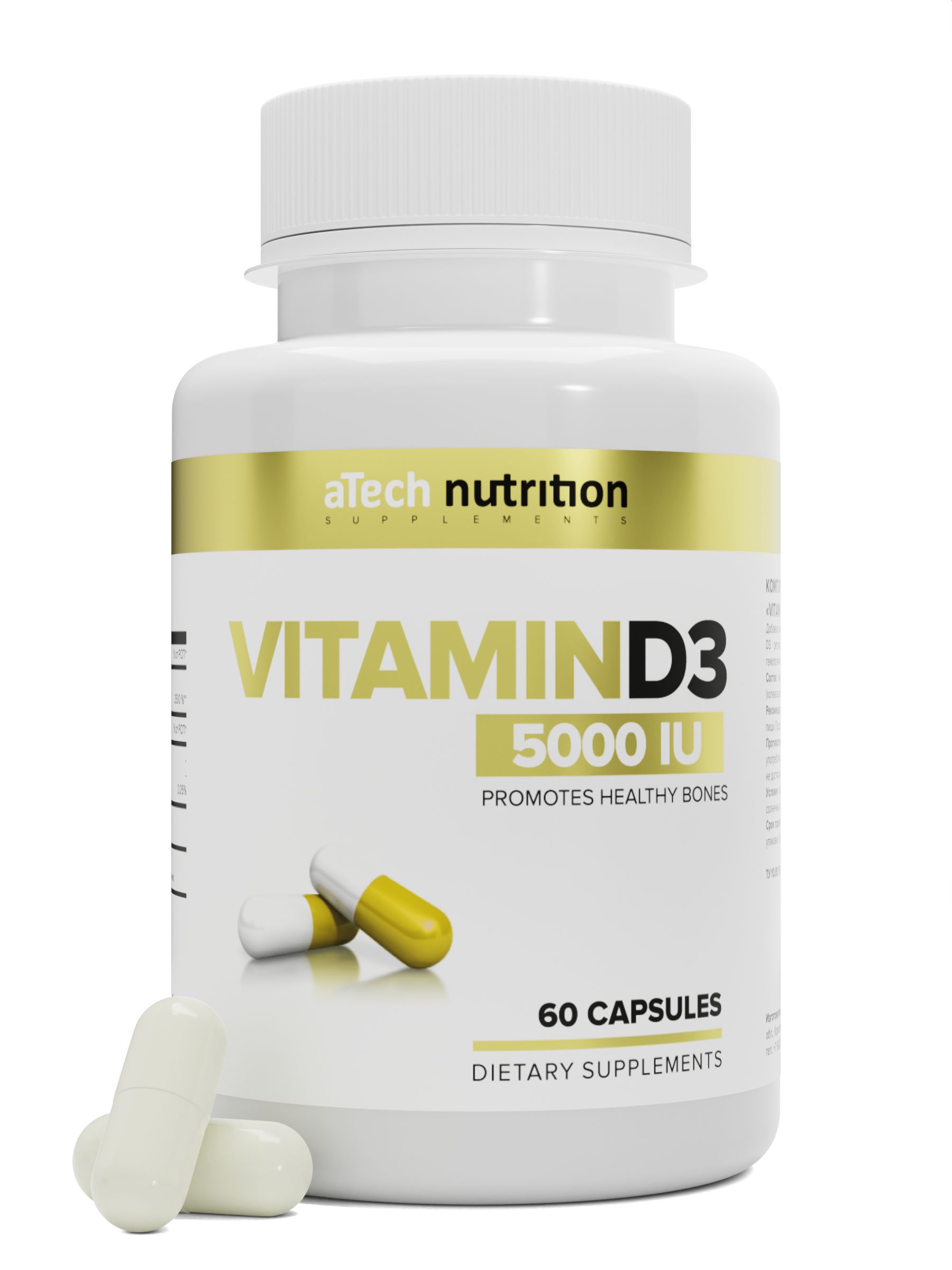 Витамин Д3 5000 МЕ 60 капсул vitamin D3 5000 витамин Д aTech nutrition ...