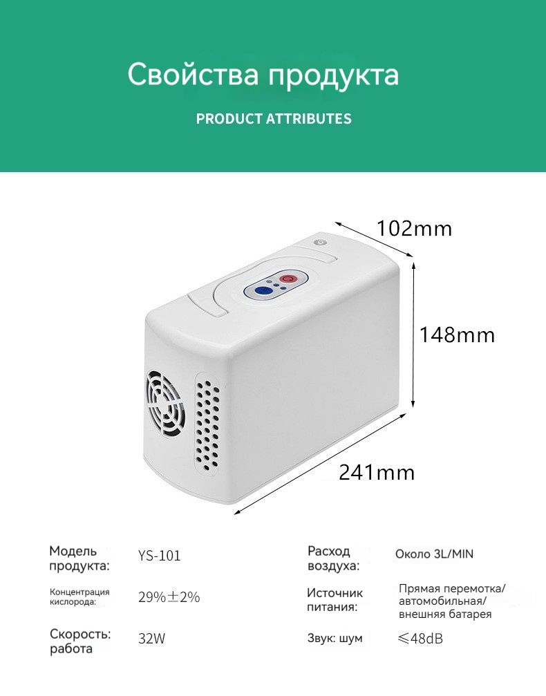 Концентратор кислорода, 3 литра переносной/автомобильный бытовой ...