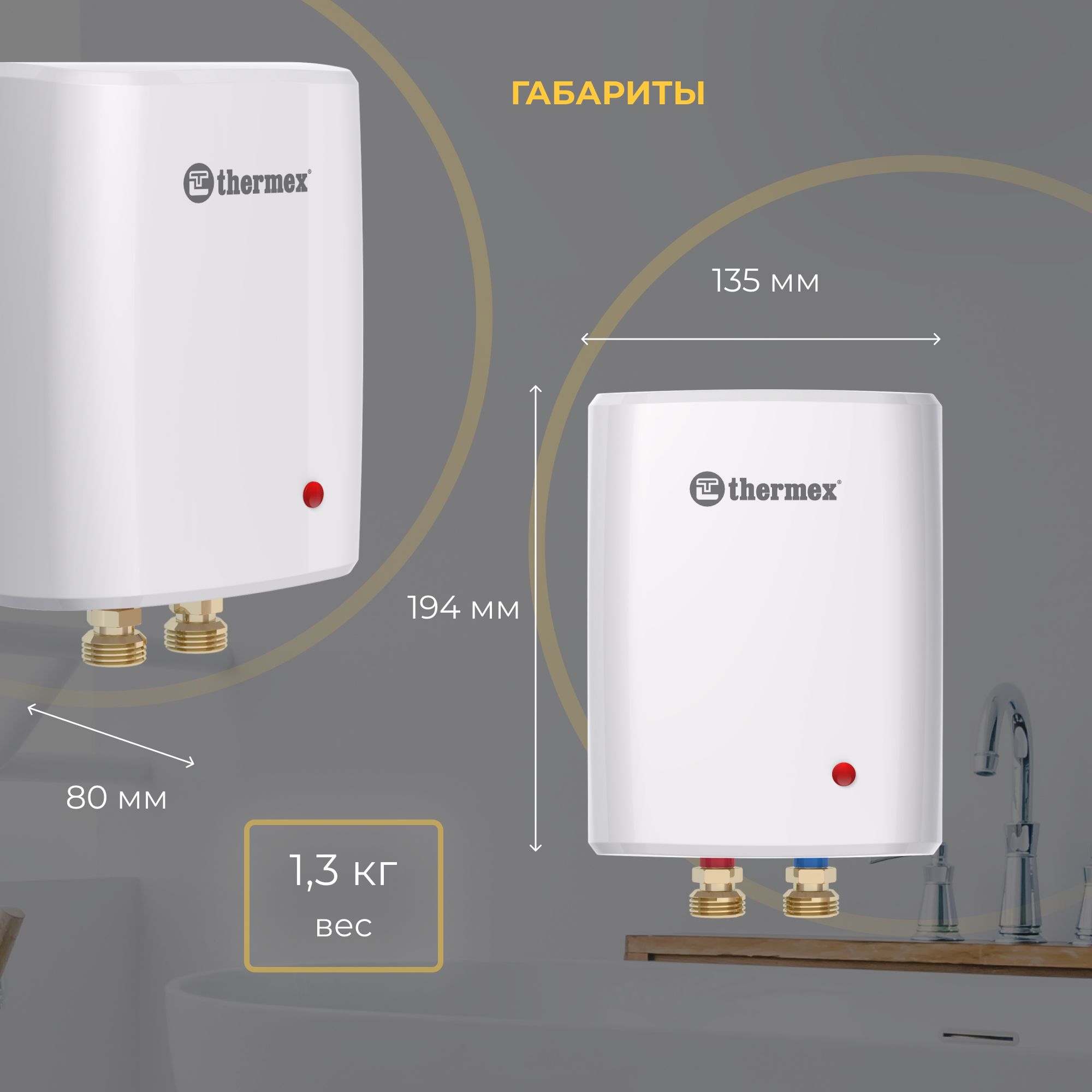 Водонагреватель проточный Thermex Surf купить по выгодным ценам в ...