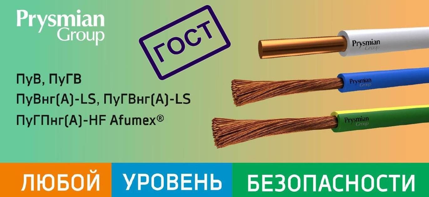 Электрический провод РЭК-Prysmian ГОСТ ПВ3 (ПуГВ) 1 0.75 мм² - купить ...