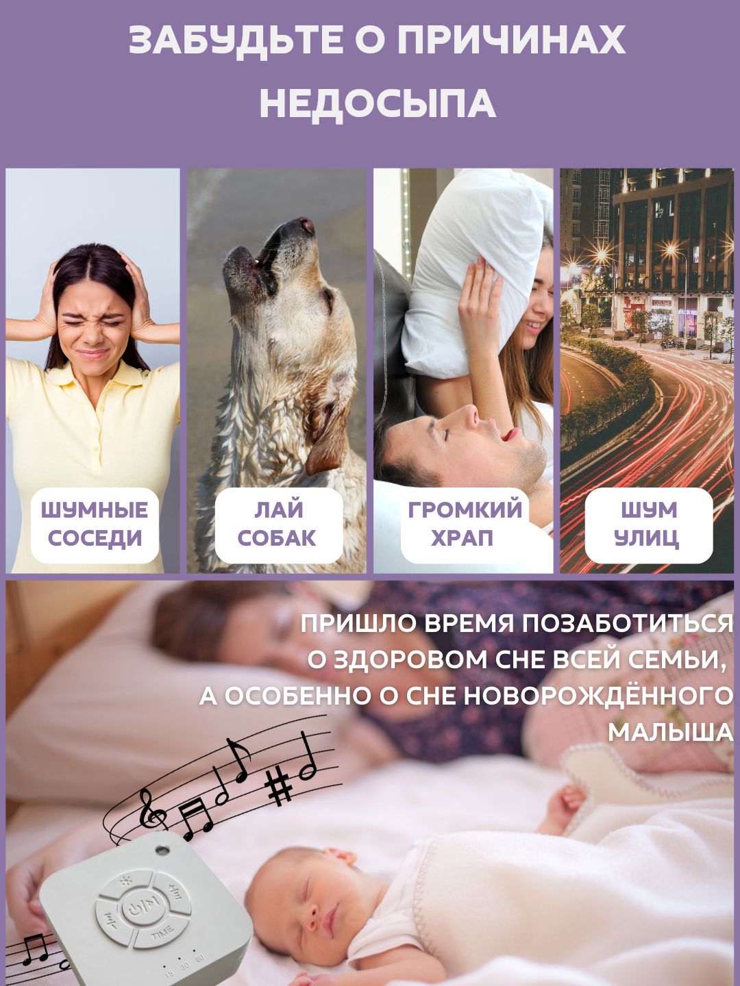 Белый шум для новорожденных, генератор, ночник для сна детей и взрослых ...