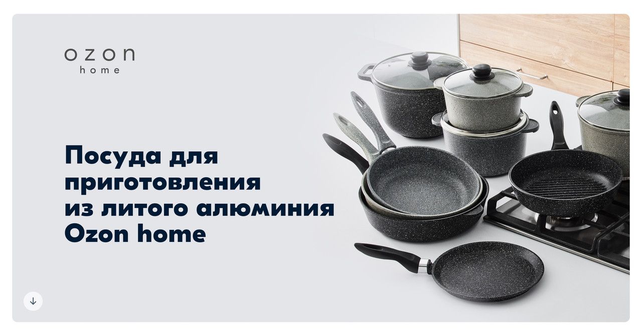 Сковорода для блинов Ozon home Для электрических плит, Для стеклокерамических плит, Для газовых ...