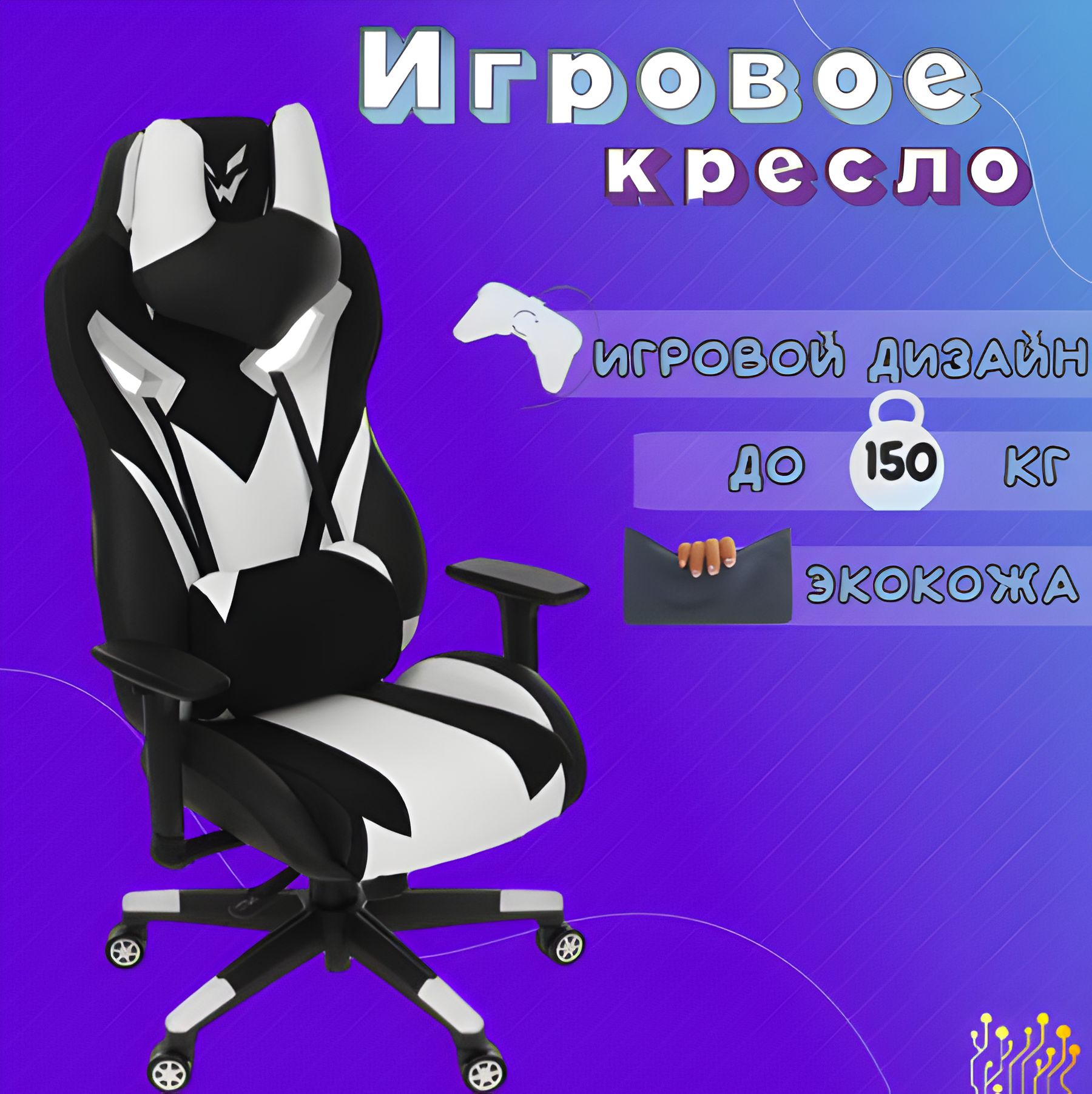 Игровое компьютерное кресло ARDOR Gaming Chaos Guard 100M - купить по ...
