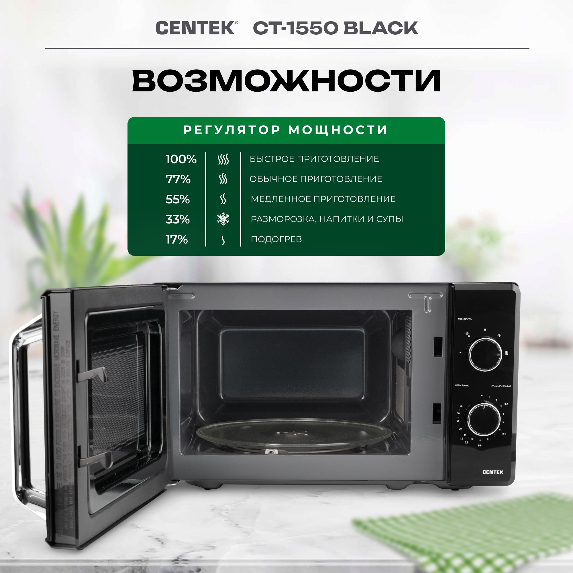 Микроволновая печь Centek CT-1550 White - купить по низким ценам в ...