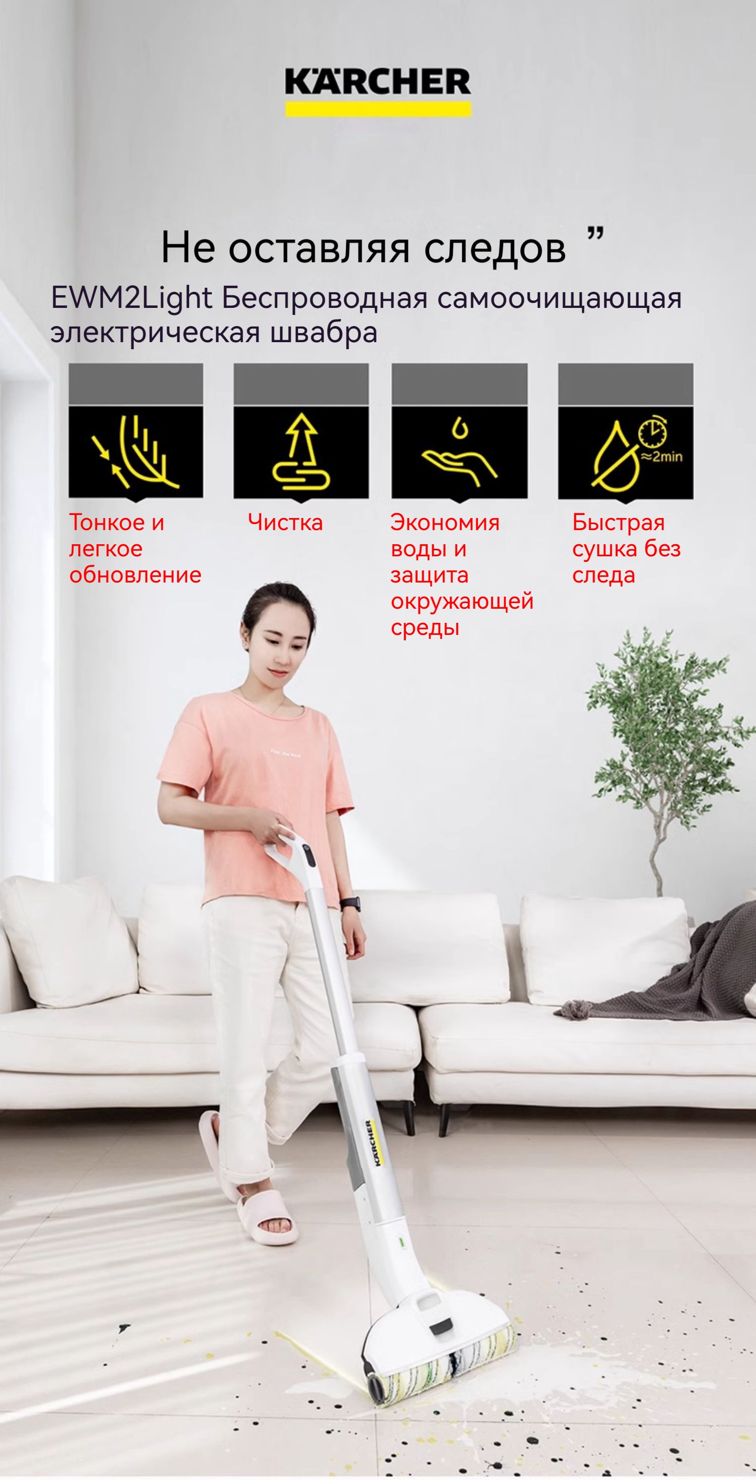 Электрошвабра Karcher EWM2 Light - купить с доставкой по выгодным ценам ...