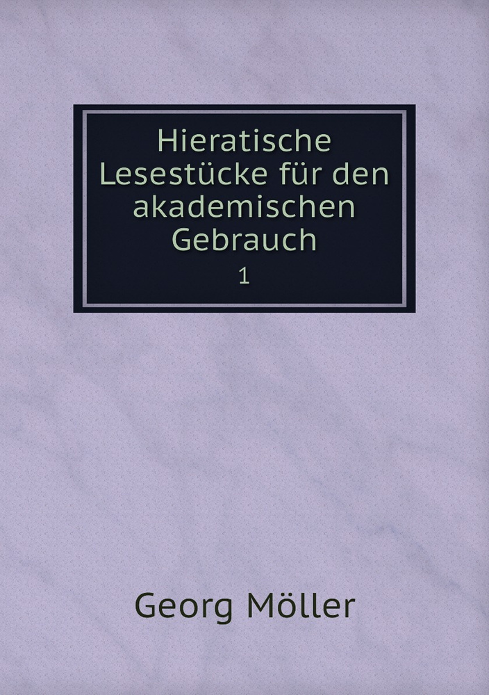 Hieratische Lesestucke fur den akademischen Gebrauch. 1 купить на OZON ...