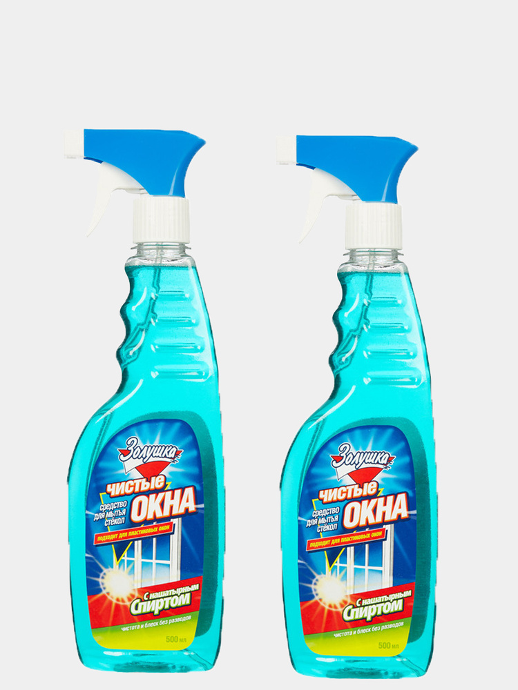 Средство Золушка Чистые окна, 750 мл., комплект 2 штуки - купить с доставкой по выгодным ценам в ...
