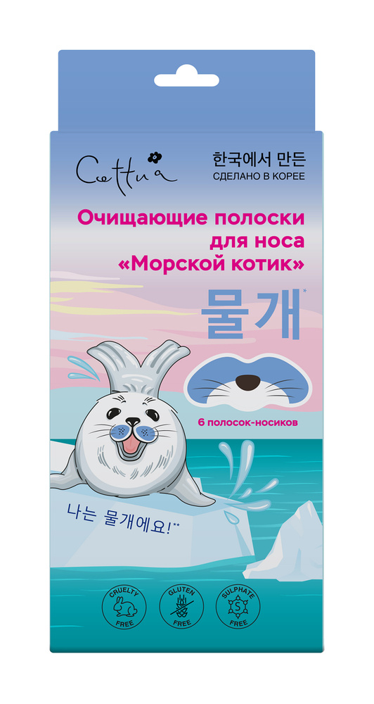Cettua Очищающие полоски Для всех типов кожи - купить с доставкой по ...