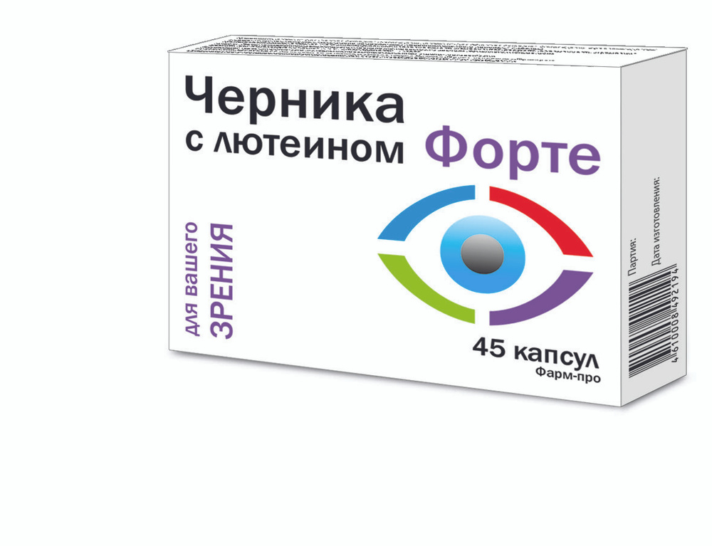 Черника Форте с лютеином капс 200 мг x45 купить на OZON по низкой цене ...