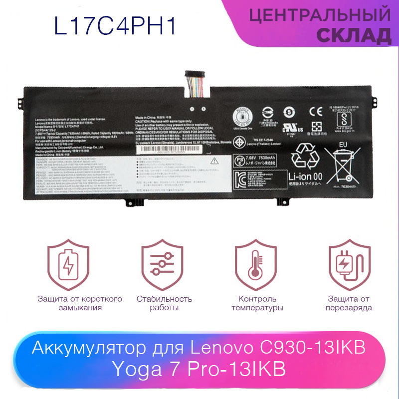 Аккумулятор (акб, батарея) (L17C4PH1) для ноутбука Lenovo C930-13IKB, Yoga 7 Pro-13IKB, 7.68V ...