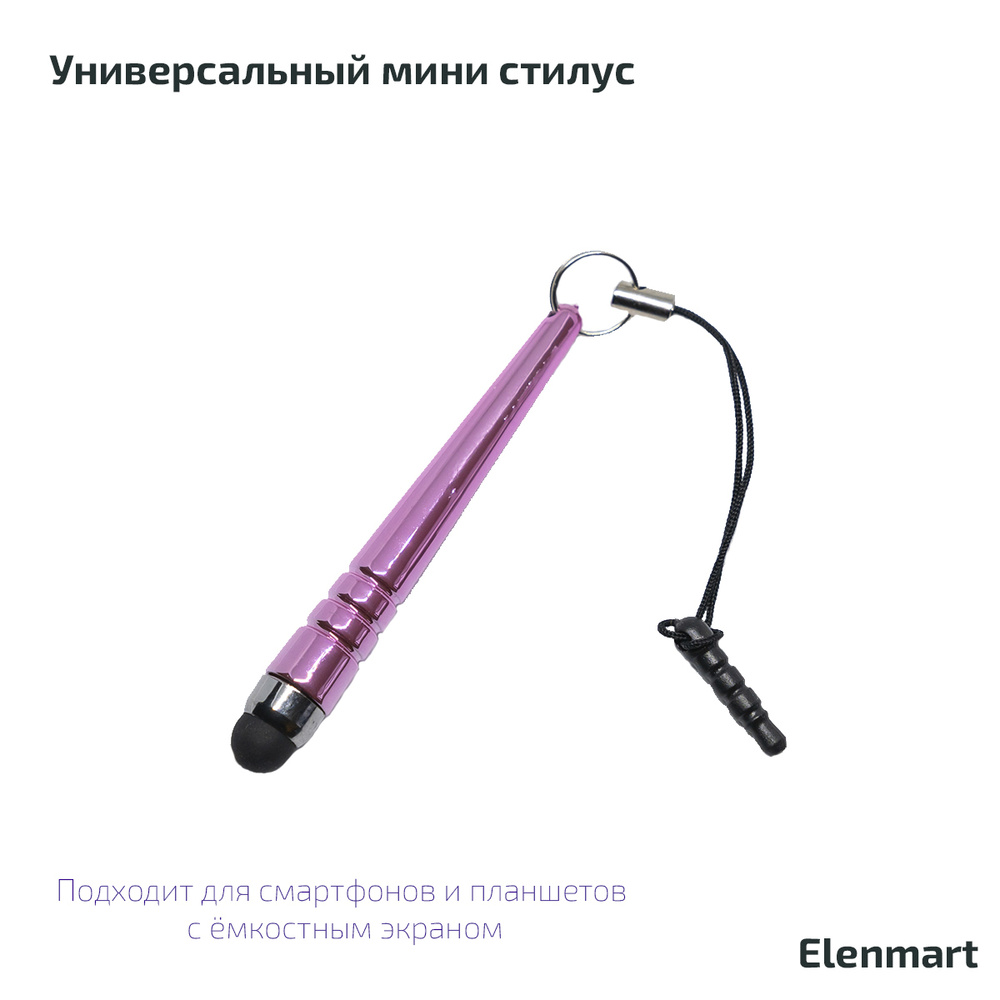 Мини стилус, стилус для телефона, смартфонов и планшетов c ёмкостным ...