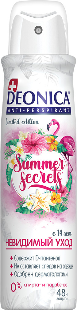 DEONICA Дезодорант женский Summer Secrets, 150 мл, спрей, с 14 лет ...