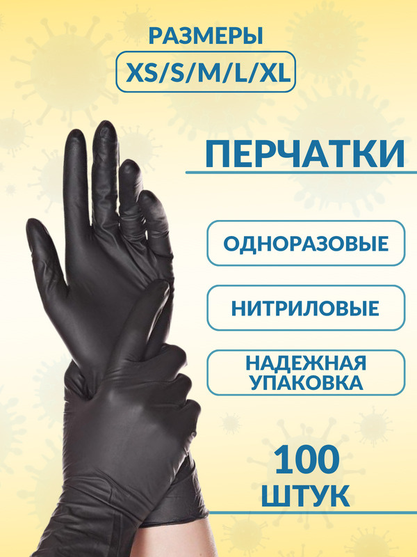 Wally plastic, перчатки одноразовые нитриловые, гипоаллергенные ...