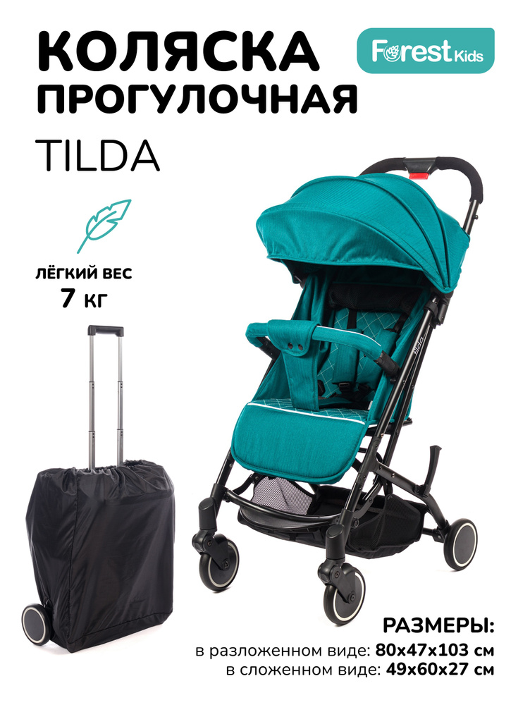 Прогулочная коляска Forest kids Tilda Turquoise купить на OZON по ...