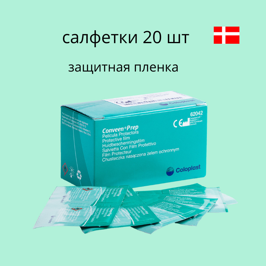 Салфетки защитные Coloplast Conveen Prep защитная пленка в салфетках ...