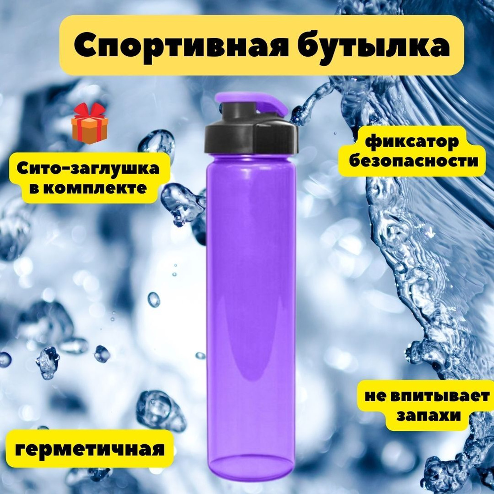 Спортивная бутылка, Бутылка для воды с автоматической кнопкой 1 Larsen ...