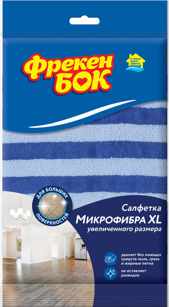 Салфетки для уборки Фрекен БОК, Полиамид, Микрофибра - купить в ...